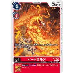 [BT15]ブースターパック エクシード・アポカリプス - カードラッシュデジモン