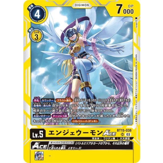 (03)エンジェウーモンACE【SR】{BT15-038}《黄》