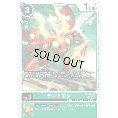 〔状態B〕(03)テントモン【SR】{BT15-043}《緑》