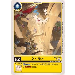 [BT16]ブースターパック BEGINNING OBSERVER - カードラッシュデジモン