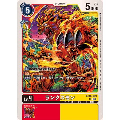 (03)ランクスモン【C】{BT16-009}《多》 - カードラッシュデジモン