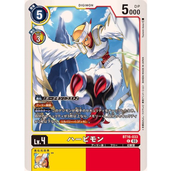 (03)ハーピモン【C】{BT16-033}《多》 - カードラッシュデジモン