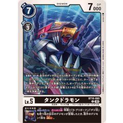 デジモンカード DIGIMON CARD GAME カード通販 カードラッシュ (Page 3)