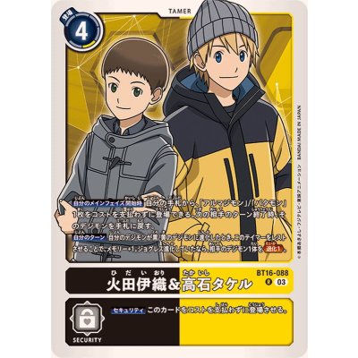 (03)火田伊織＆高石タケル【R】{BT16-088}《多》 - カードラッシュデジモン