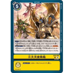 三大天使 - カードラッシュデジモン