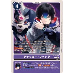 フェンリルガモン - カードラッシュデジモン