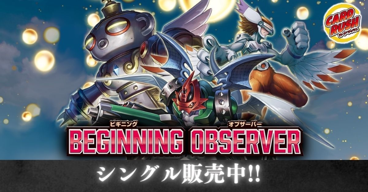 【カードラッシュ】デジモンカードが日本最安級の通販サイト