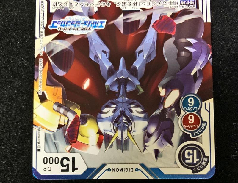 〔状態A-〕(illus:Tonamikanji)オメガモン【SR】{BT1-084}《白》