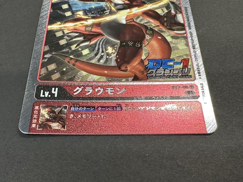 〔状態A-〕(01)(DC-1/illus:toriyufu)グラウモン【R】{ST7-05}《赤》 - カードラッシュデジモン