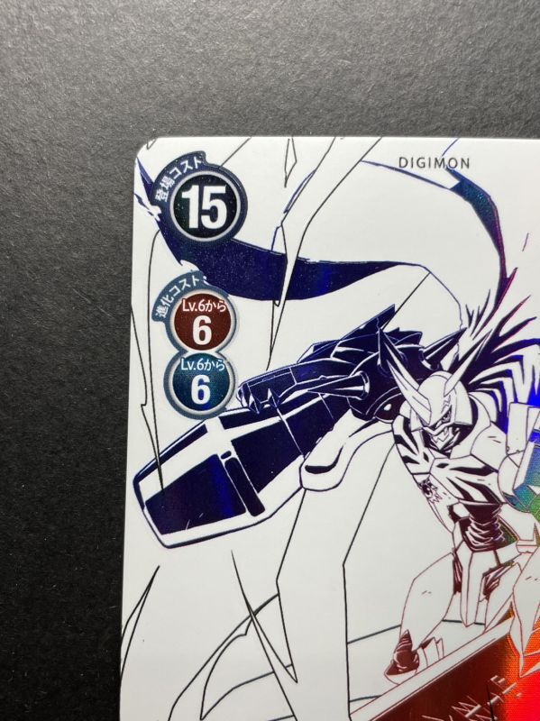 〔状態A-〕(-)(パラレル/illus:sasasi)オメガモン【SR-P】{BT1-084}《白》