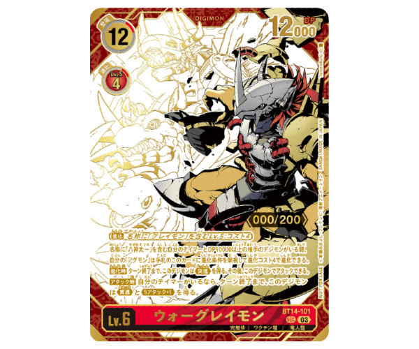 (03)(シリアル/illus:Tonamikanji)ウォーグレイモン【SEC】{BT14-101}《赤》