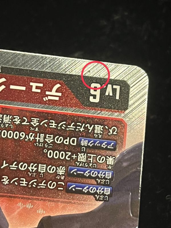 〔状態A-〕(01)(DC-1/illus:NaochikaMorishita)デュークモン【SR】{EX2-011}《赤》