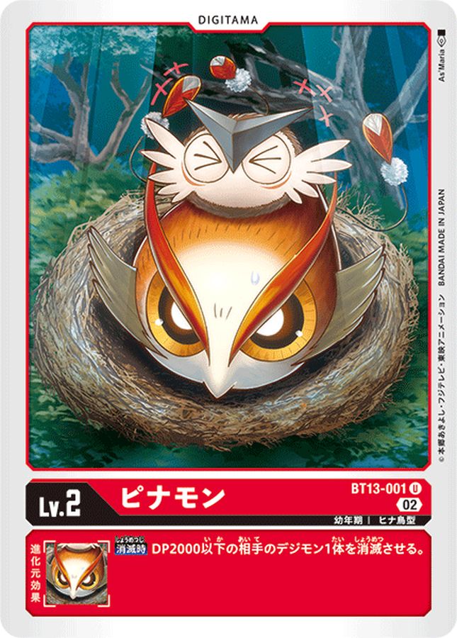 (02)ピナモン【U】{BT13-001}《赤》